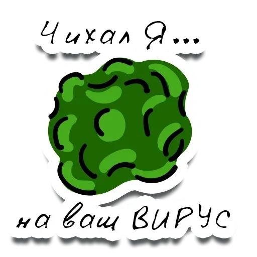 Cough! @stickersb2b - Sticker pack for WhatsApp