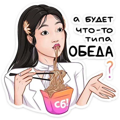 Стикерпак дорамщика! @stickers_vk - Sticker pack for WhatsApp