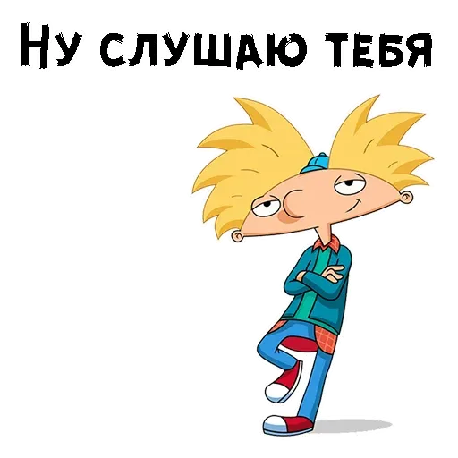 Эй, Арнольд :: @animesticks - Sticker pack for WhatsApp