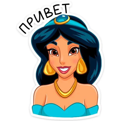 Жасмин - Sticker pack for WhatsApp