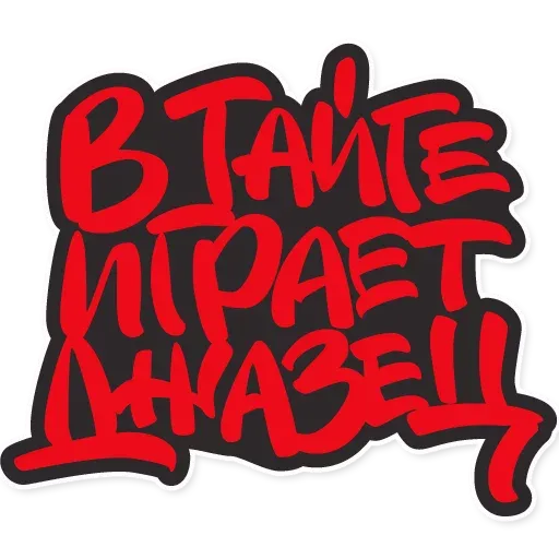 krovostok - Sticker pack for WhatsApp