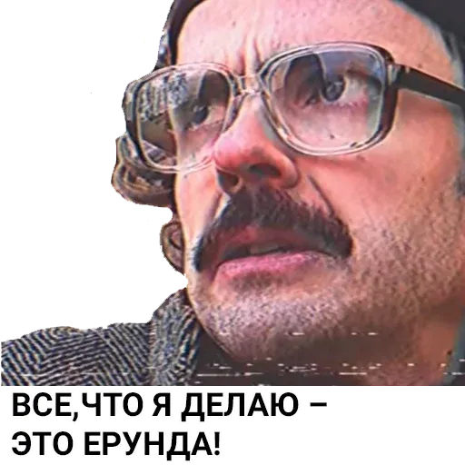 Inzhener - Sticker pack for WhatsApp