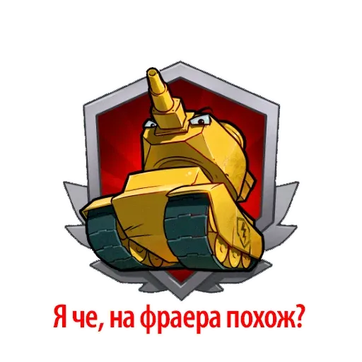 Танки - Sticker pack for WhatsApp