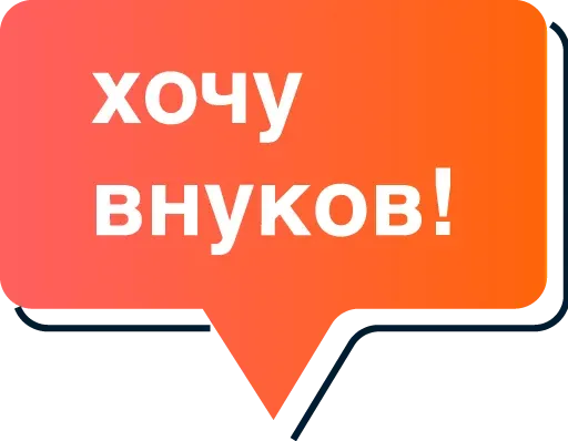 Мел.Teens - Sticker pack for WhatsApp