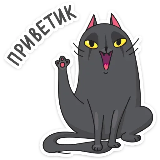 Мисти 👉 @stik98 - Sticker pack for WhatsApp