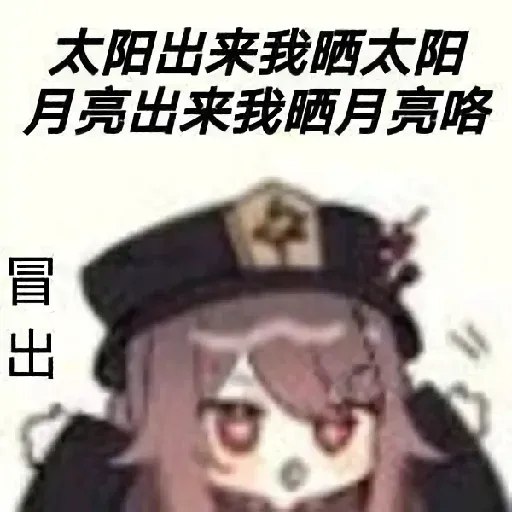MY HUTAO - Sticker pack for WhatsApp