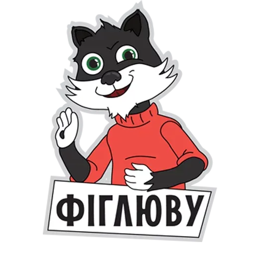 Міккі. Наша Файта @ukrainian_stickers - Sticker pack for WhatsApp