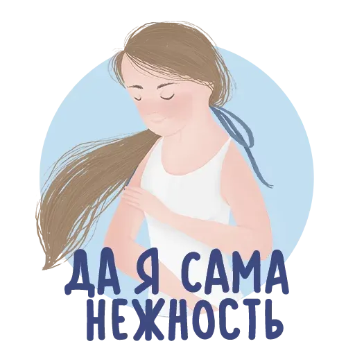 NIVEA Creme - Sticker pack for WhatsApp