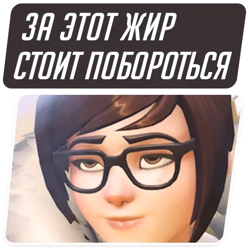 Overwatch Memes - Sticker pack for Telegram