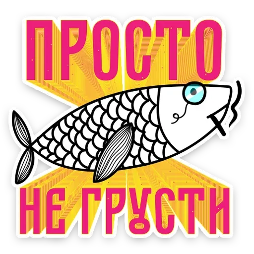 prosto ne grusti)) - Sticker pack for Telegram