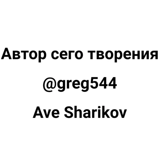 Average Gigachad Sharikov Enjoyer - Sticker pack for WhatsApp