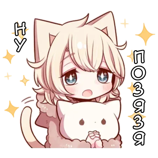 Сонная-неко - @tg_sticks - Sticker pack for Telegram