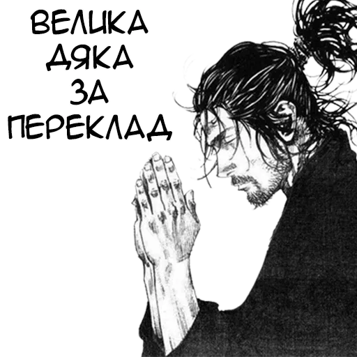 Vagabond - Sticker pack for WhatsApp