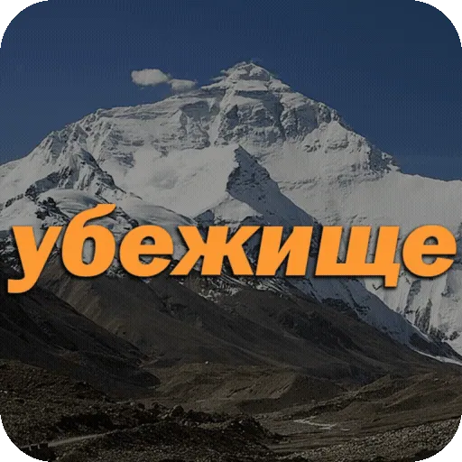 refuge-compilations-of-telegram-stickers