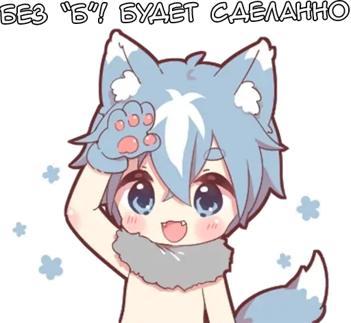 Волчонок - @tg_sticks - Sticker pack for Telegram